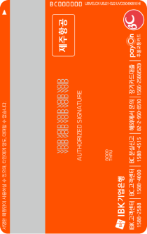 참! 좋은 은행 IBK기업은행 | 카드신청